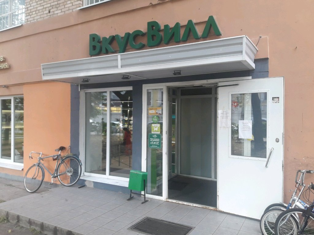 Süpermarket VkusVill, Moskova, foto