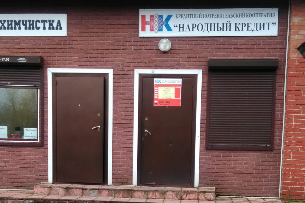 Tüketici derneği Капитал Плюс, Luga, foto