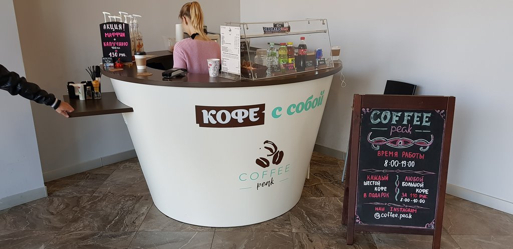 Kahve dükkanları Coffee Peak, Zelenograd, foto