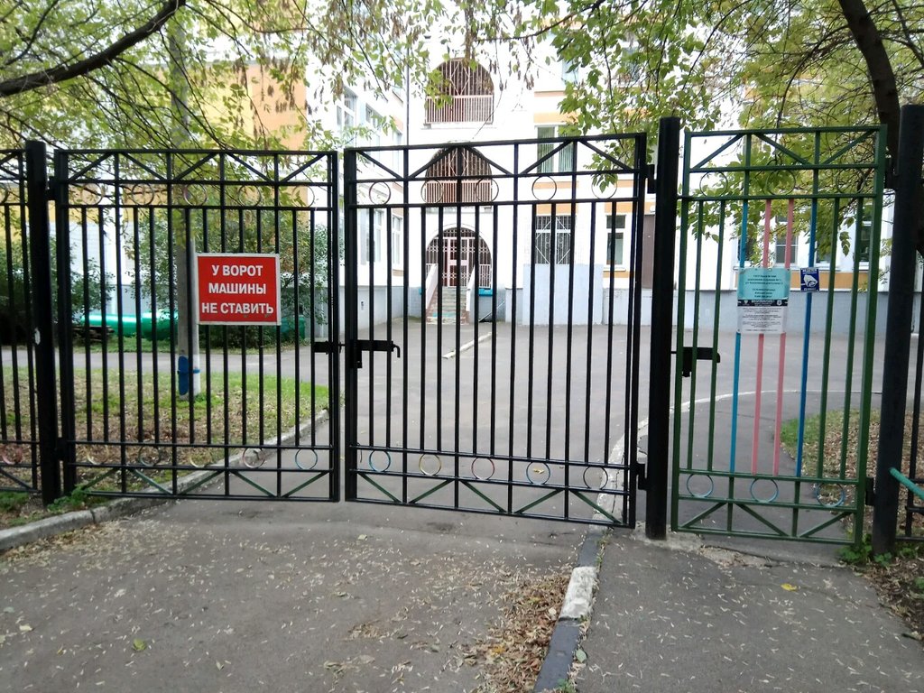 Anaokulları Школа № 1598, здание № 11 с дошкольными группами, Moskova, foto