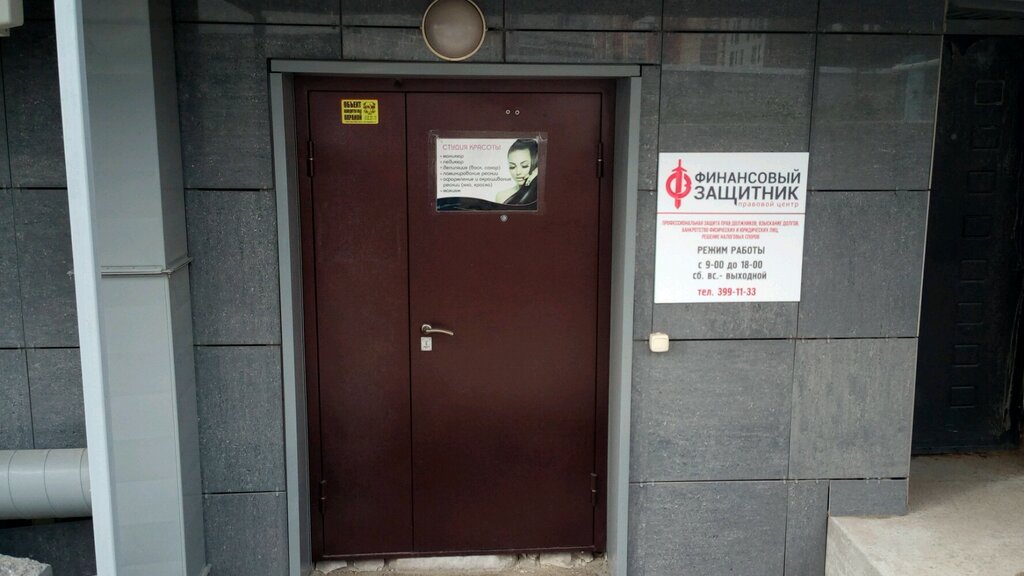 Güzellik salonu Shikari, Novosibirsk, foto