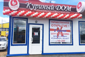 Kasap, şarküteri Kurinyj dom, Gagarin, foto