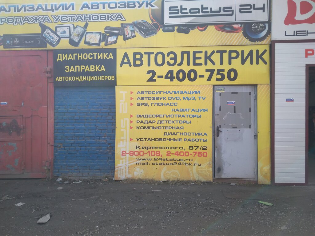 Otomobil servisi Status24, Krasnoyarsk, foto