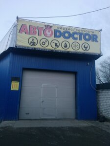 Avtodoktor (prospekt Dzerzhinskogo No:1Б, Balakhna), otomobil servisi  Balahna'dan