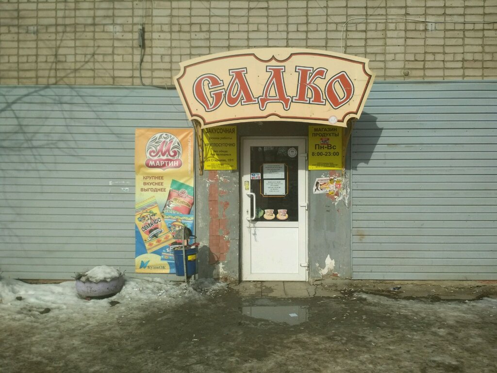 Market Садко, Perm, foto