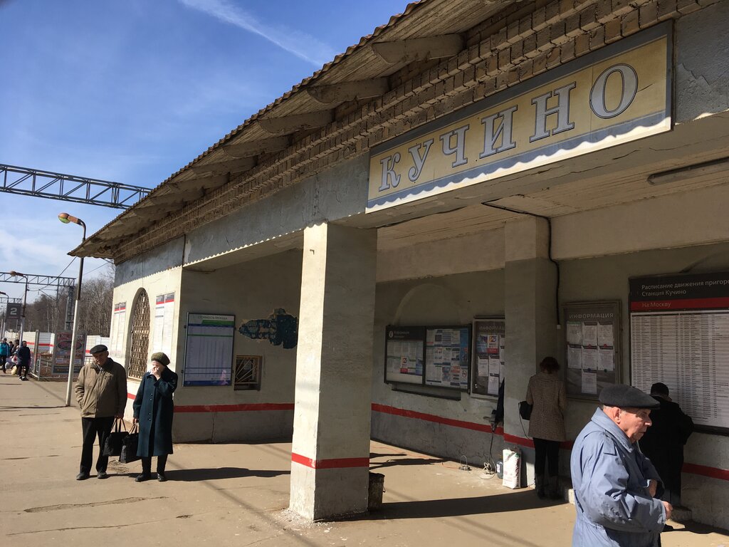 Tren istasyonu Kuchino Platform, Moskova ve Moskovskaya oblastı, foto