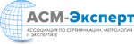 Association for Certification, Metrology and Expertise (Proletarskaya Street No:27, district Cheremoshniki), ürün ve hizmet belgelendirme firmaları  Tomsk'tan