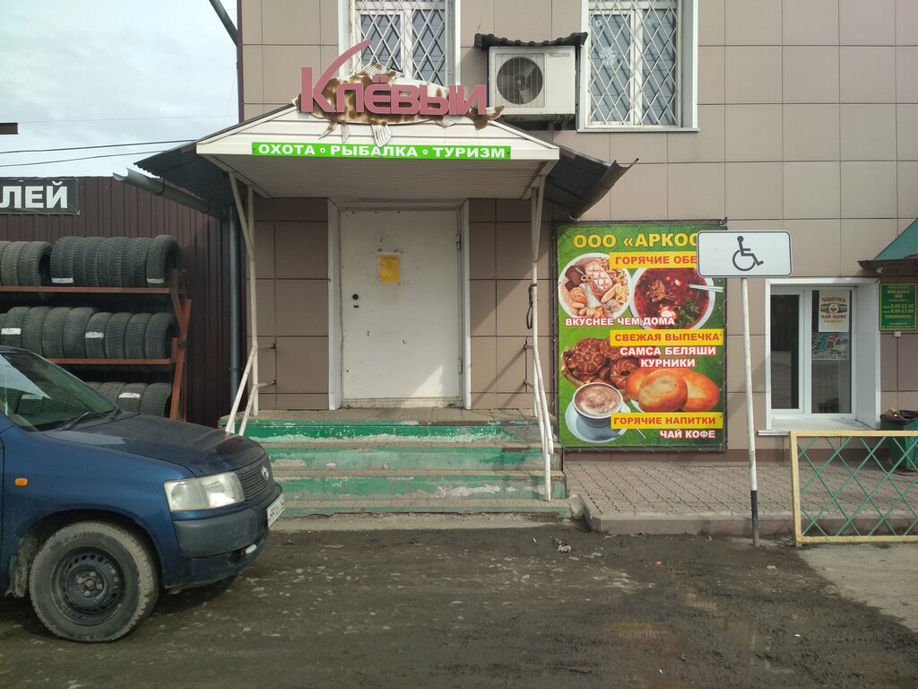 Avcılık ekipman firmaları Klevy, magazin tovarov dlya rybalki, okhoty i turizma, Belovo, foto