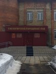 Sosnogorsky gorodskoy sud (Oktyabrskaya ulitsa No:13, Sosnogorsk), adliyeler  Sosnogorsk'tan