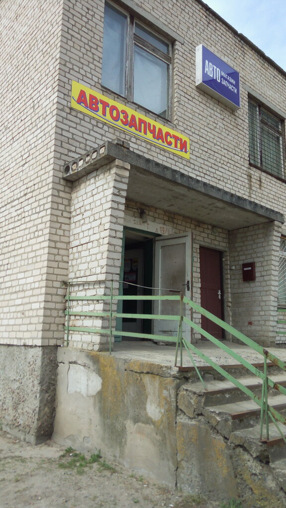 Otomobil yedek parçaları Avtotsentr Kobrin, Kobrin, foto