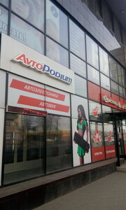 Avtopodium (Tsanova Boulevard No:1Б, Tver), oto ses sistemleri  Tver'den