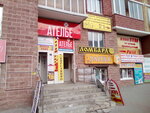 FormaT (Vyacheslava Klykova Avenue No:60, Kursk), terziler  Kursk'tan