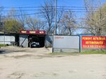 Автосервис (Krugovaya ulitsa No:20/6), otomobil servisi  Krasnodar'dan