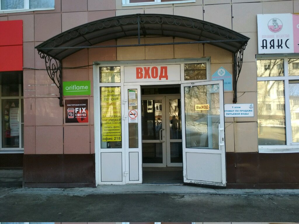 Endüstriyel mineraller Авангард-ТИ, Perm, foto