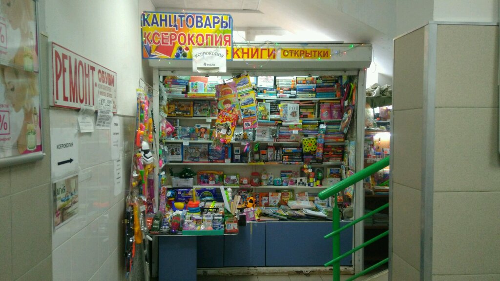 Kırtasiyeler Магазин канцтоваров, Nijni Novgorod, foto