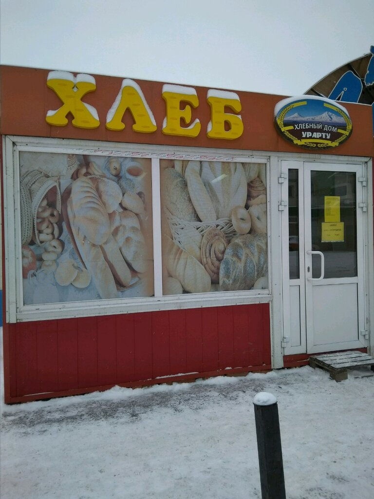 Ekmek fırını Хлебный дом Урарту, Çeliabinsk, foto