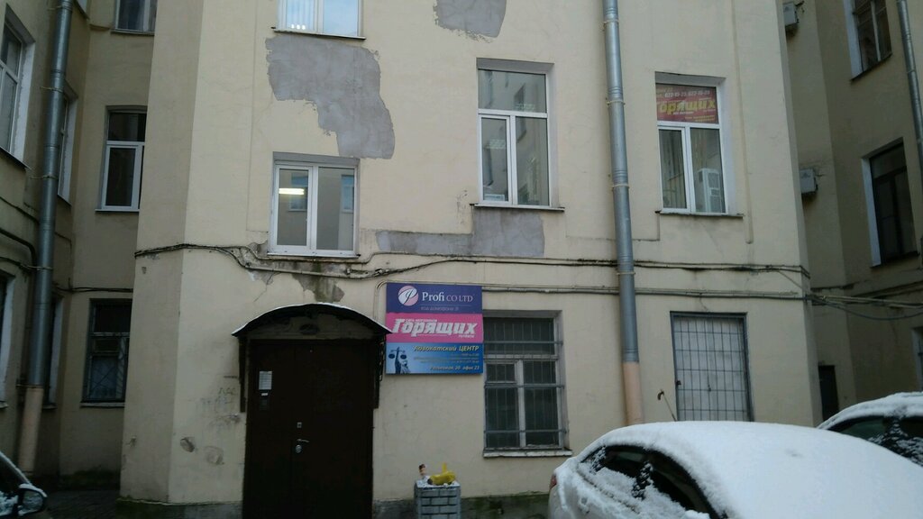 Firma açılışı ve tasfiye işlemleri Адвокатский центр, Saint‑Petersburg, foto