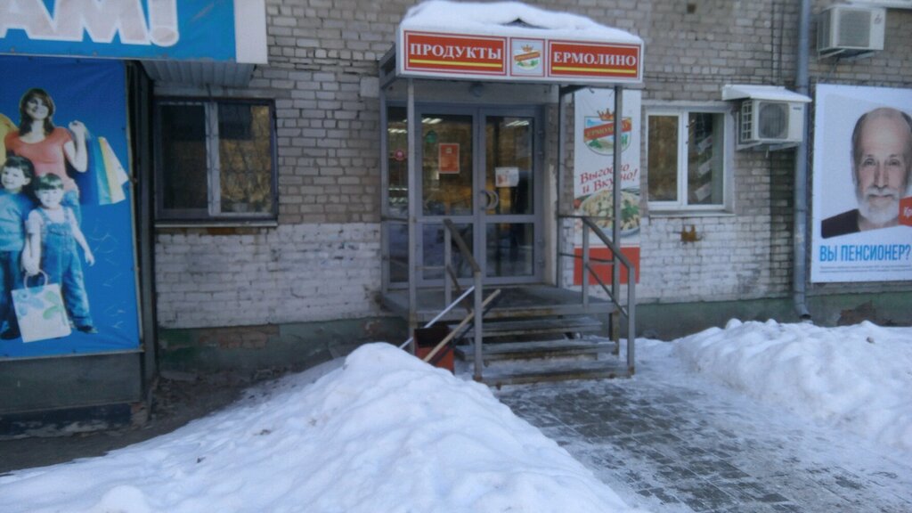 Market Ермолино, Samara, foto