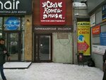 Агентство INVENTOR/Работа для студентов (Maksima Gor'kogo Street No:66), özel ders hizmetleri  Novosibirsk'ten