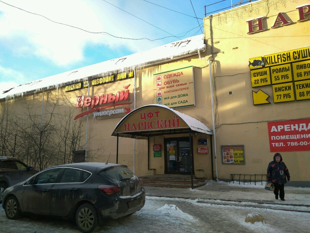 Telefon tamir servisi Настройщик, Saint‑Petersburg, foto