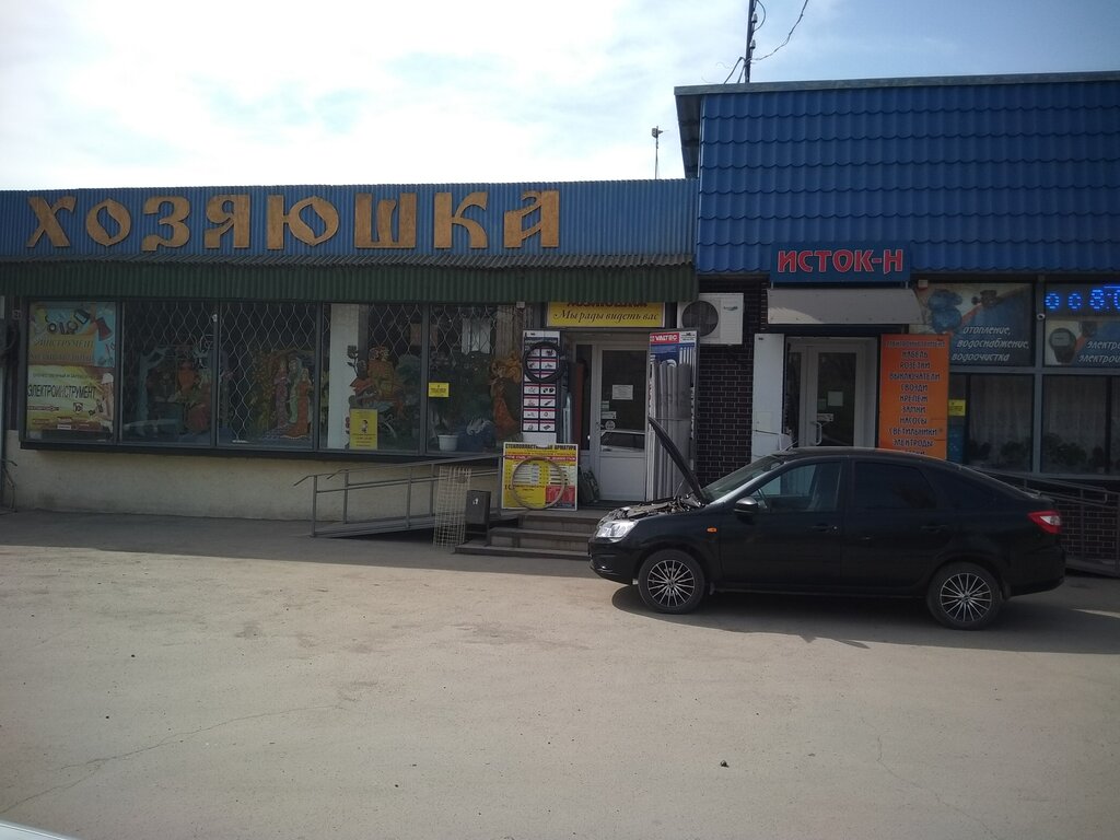 Ev temizlik ürünleri Khozyayushka, Ip, Krasny Sulin, foto
