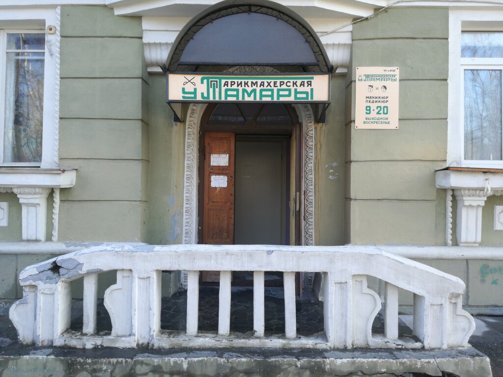 Kuaförler U Tamary, Monchegorsk, foto