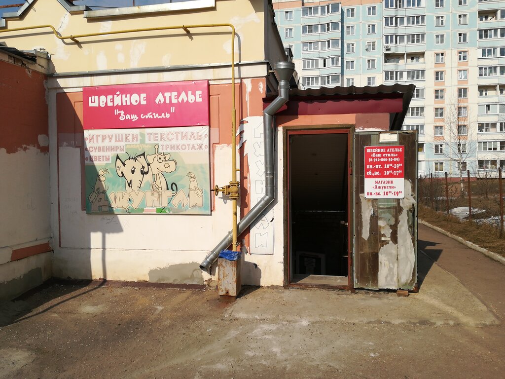 Terziler Vash Stil, Kostroma, foto