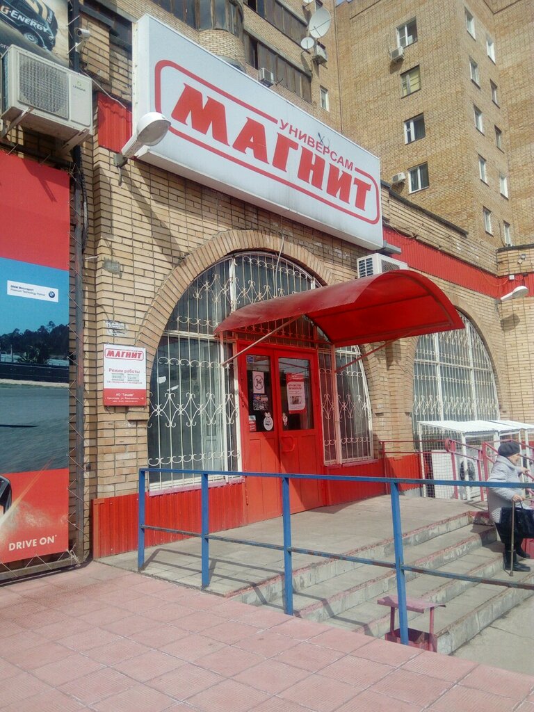 Süpermarket Magnit, Samara, foto