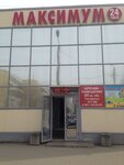 Maksimum (Molodyozhny bulvar No:6), market  Kirishi'den