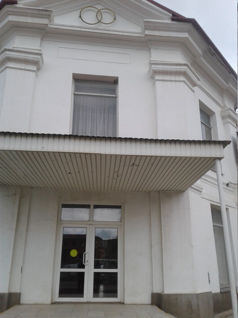 Evlendirme daireleri Отдел записи актов гражданского состояния Усть-Лабинского района, Ust‑Labinsk, foto