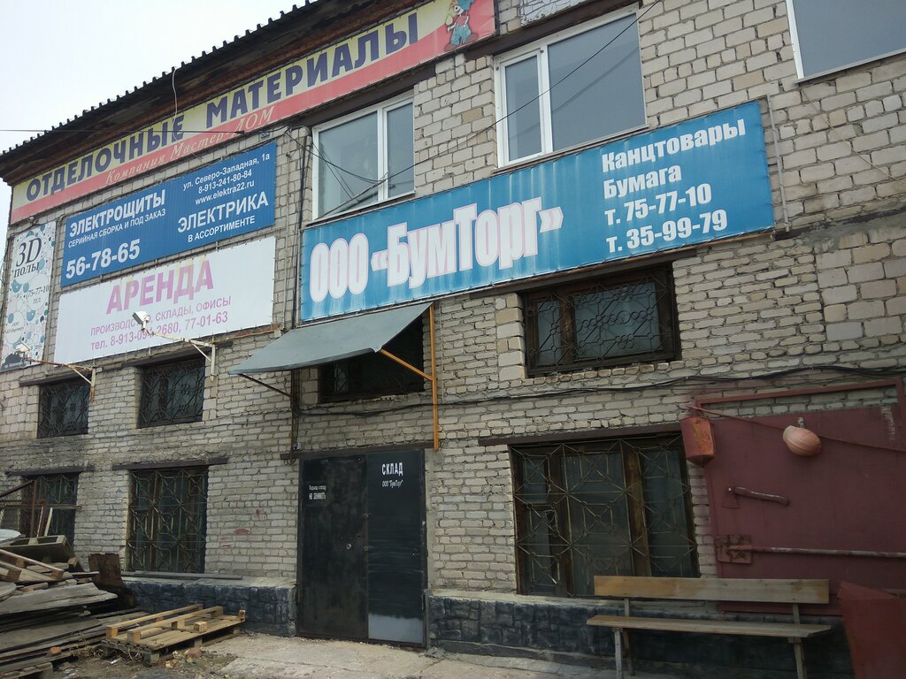 Kırtasiyeler BumTorg, Barnaul, foto