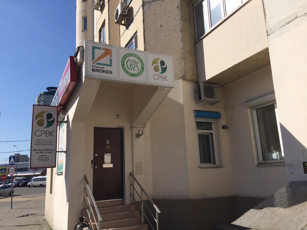 Bina, site yönetimi TSZh Nash dom, Moskova, foto