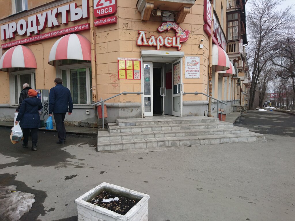 Market Ларец, Yekaterinburg, foto