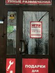 Игры почемучек (Lenina Street No:33), masa oyunları ve zeka geliştirici oyunlar  Berdsk'ten