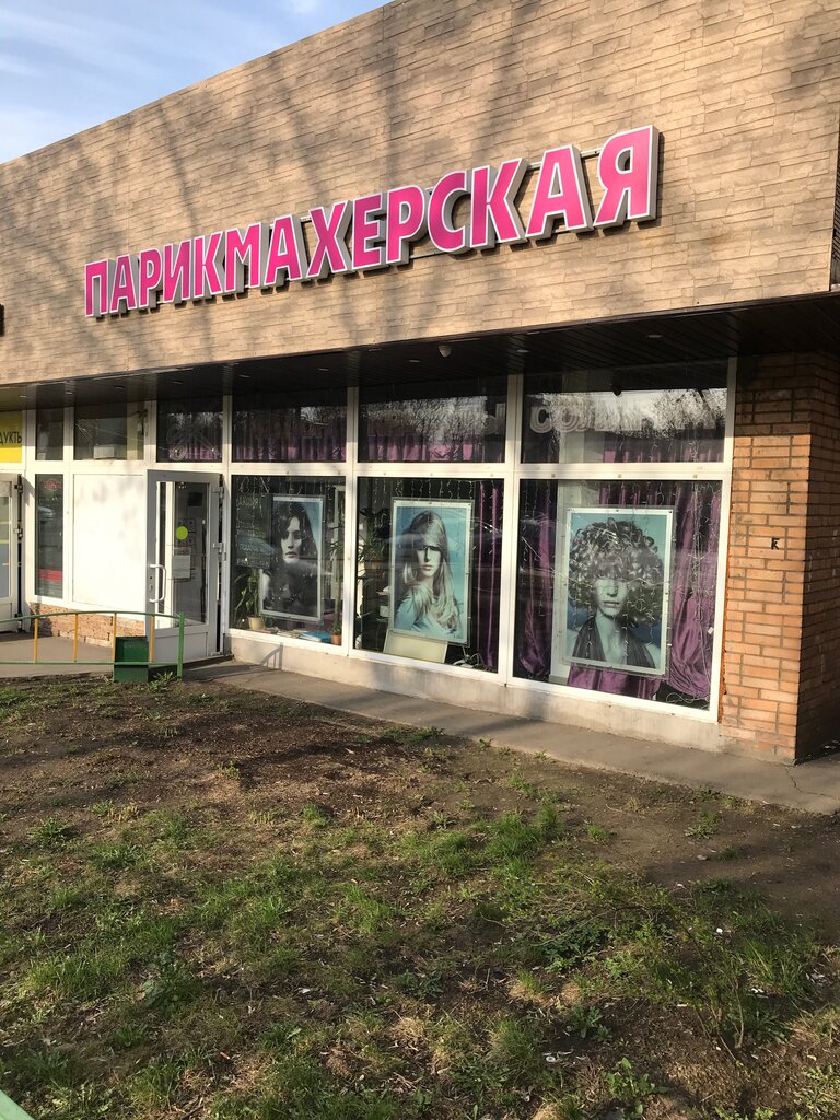 Kuaförler Стиль Элегант, Moskova, foto