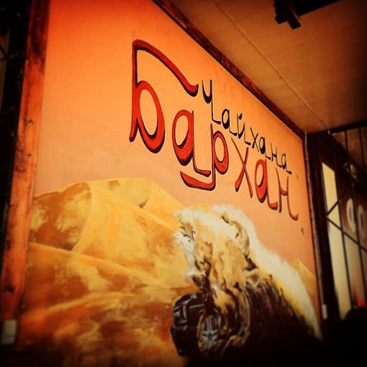 Nargile kafeler Eeahouse Barkhan, Khasavyurt, foto