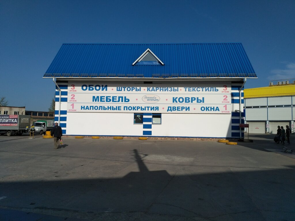 i̇nşaat malzemeleri toptan Baza Stroitelnykh materialov, Orel, foto