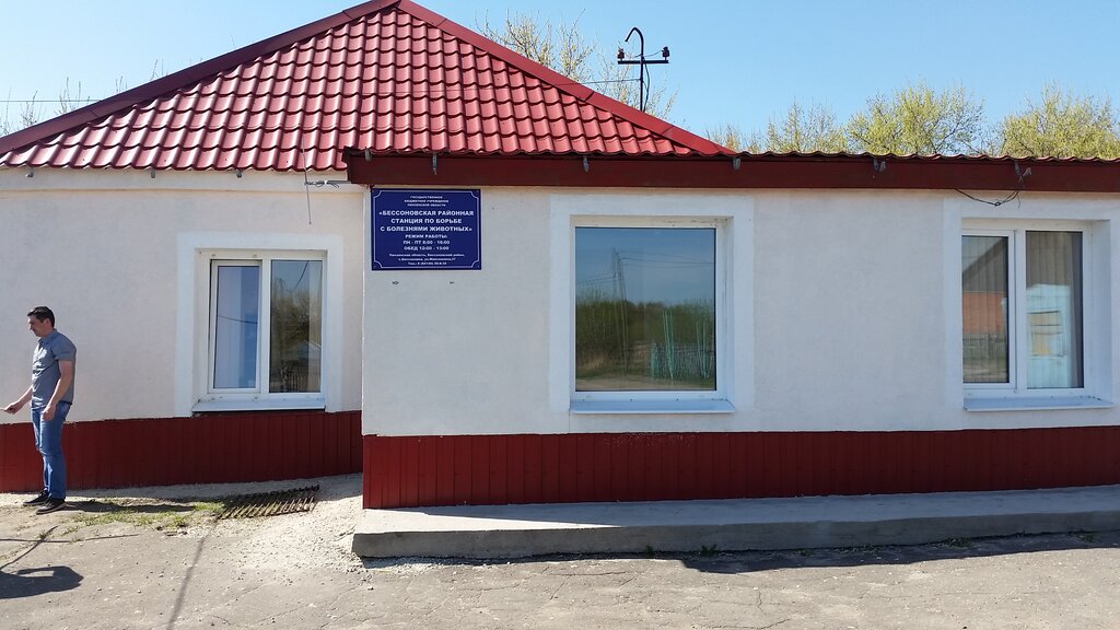 Veteriner klinikleri Бессоновская районная станция по борьбе с болезнями животных, Penzenskaya oblastı, foto