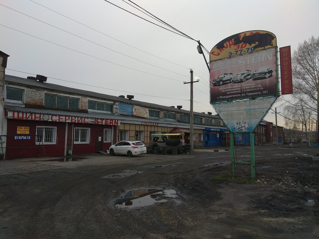 Otomobil servisi Avtotsentr Stern, Mejdureçensk, foto