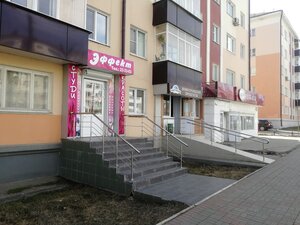Effekt (Kommunisticheskaya Street No:58), güzellik salonu  Saransk'tan