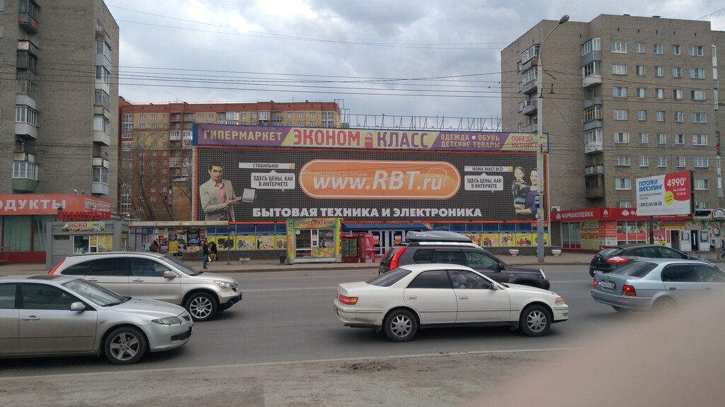Alışveriş merkezleri Torgovy tsentr Krasny put, Omsk, foto
