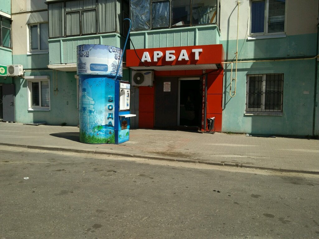 Market Арбат, Belgorod, foto