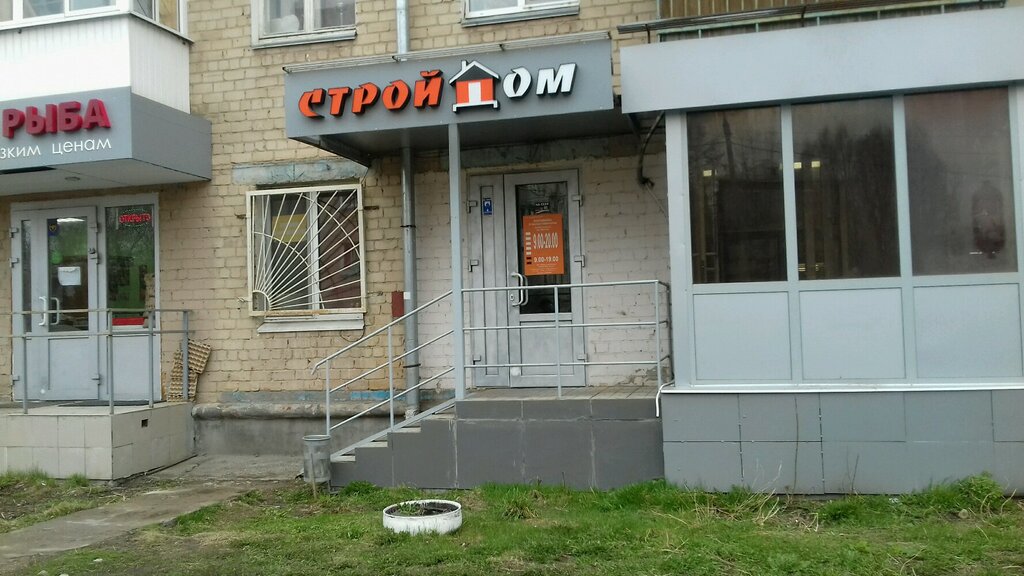 Ev temizlik ürünleri Строй дом, Kazan, foto