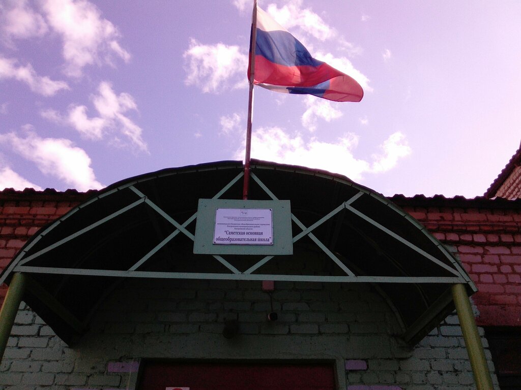 Ortaokul Саметская основная общеобразовательная школа, Kostromskaya oblastı, foto