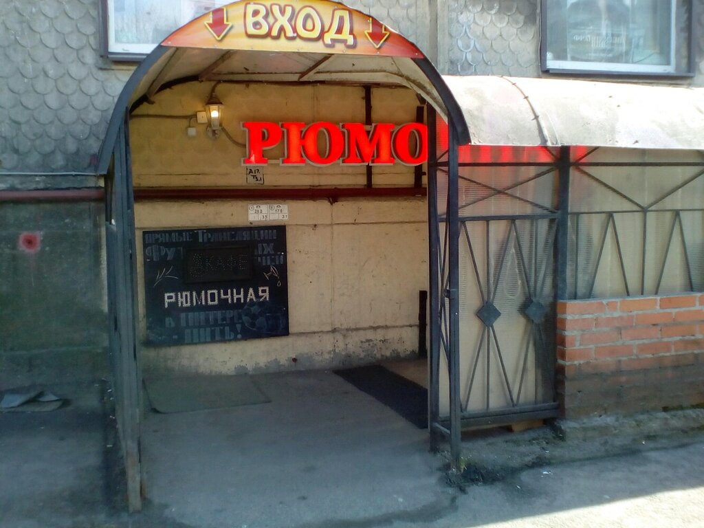 Fast food Кафе-бистро у Палыча, Saint‑Petersburg, foto