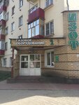 Izot (Magistralnaya Street No:20), gaz ekipmanları  Kstovo'dan