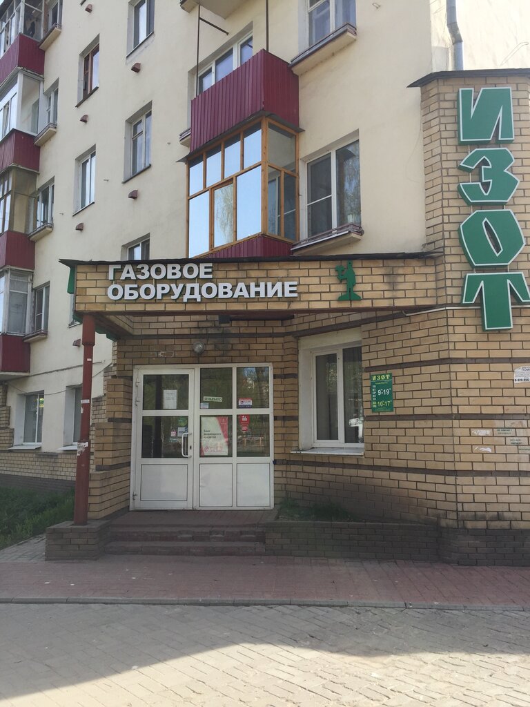 Gaz ekipmanları Izot, Kstovo, foto