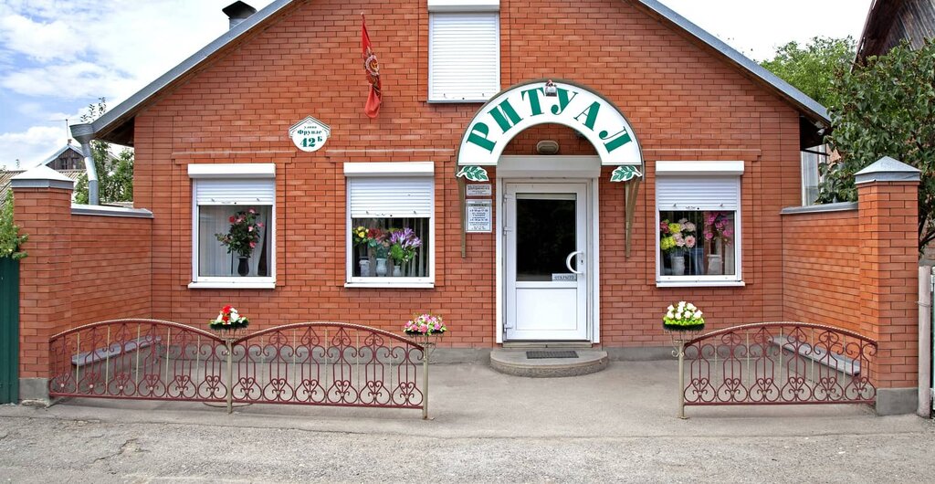 Cenaze hizmetleri Funeral home, Rostovskaya oblastı, foto