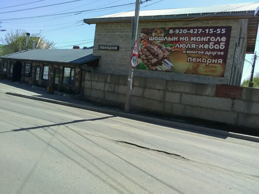 Ekmek fırını Пекарня, Voronej, foto