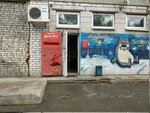 Депо (Biryuzova Street No:15), bar  Riazan'dan